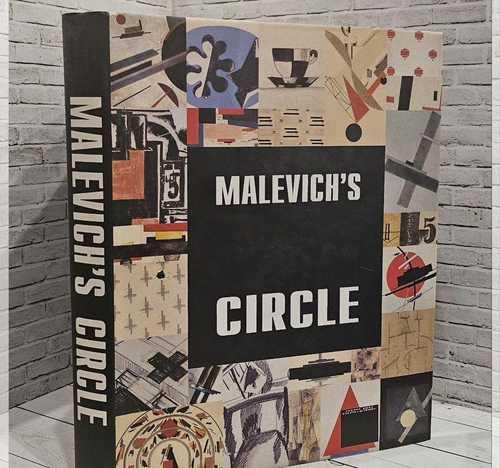 22598 Malevich's Circle В круге Малевича. Соратники. Ученики Последователи в России 1920-1950-х 20