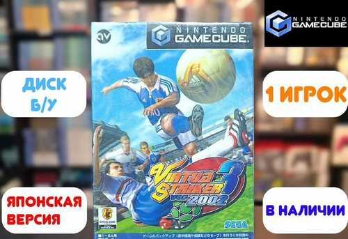 Virtua Striker 3 2002 для Gamecube Б/У