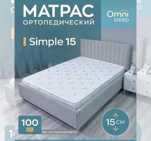 Матрас ортопедический