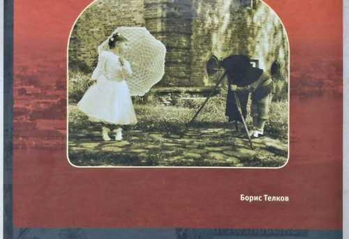 Человек под чёрной накидкой
