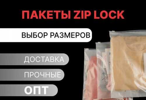 Пакет зип лок для упаковки товаров от 1000 товаров