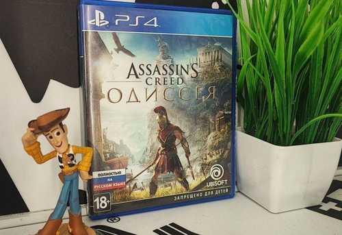 Assassin's Creed Одиссея (PS4) Б/У