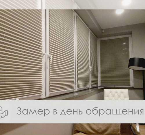 Рулонные жалюзи Пошив штор на заказ