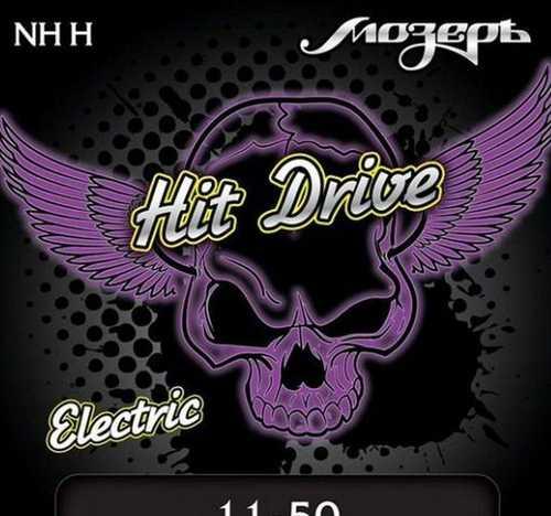Мозеръ NH-H Hit DriveHeavy
