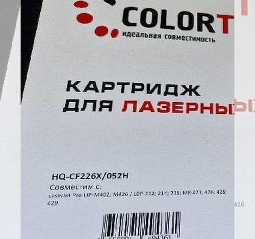 Пустые Картриджы для принтеров HP laserjet M