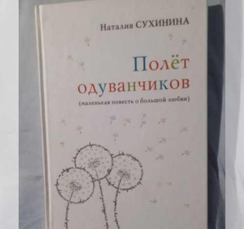 Книга для Алексея