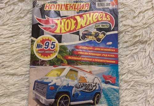 Журнал hot wheels