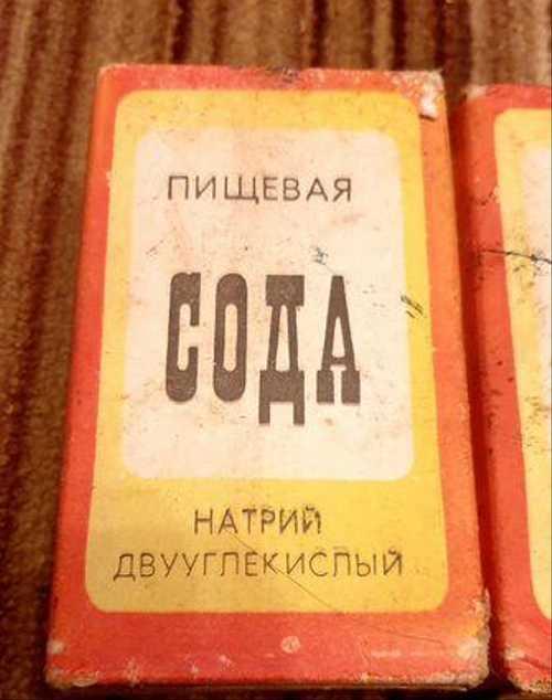 Сода пищевая СССР 76 год