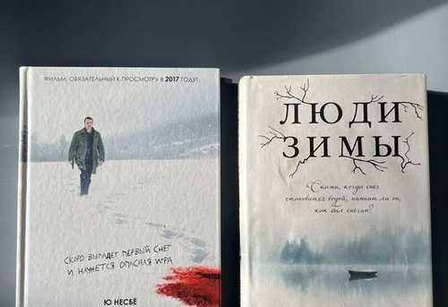 Книги Снеговик/люди зимы