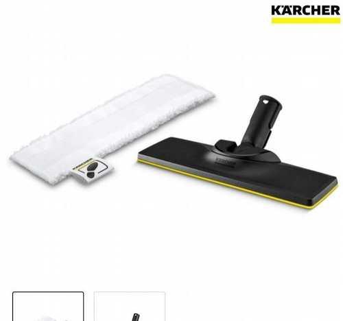 2.863-267.0 Насадка для пола EasyFix Karcher