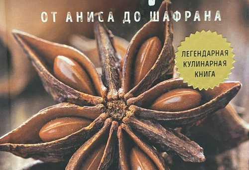 Книги про кулинарию