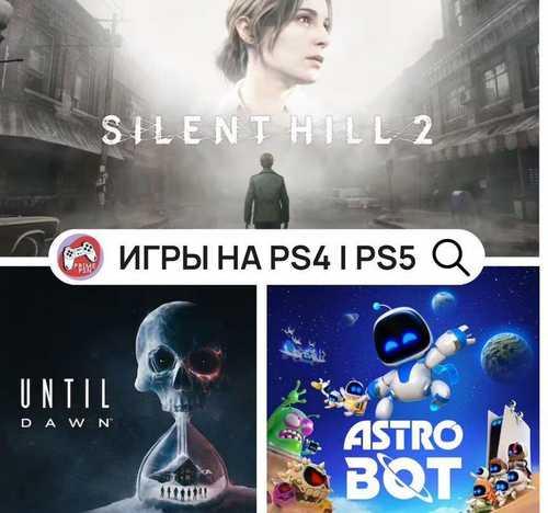 Цифровые игры playstation 4 ps5