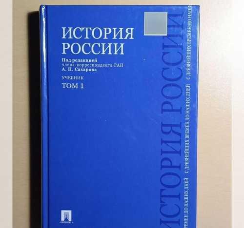 История России с древнейших времён до наших дней