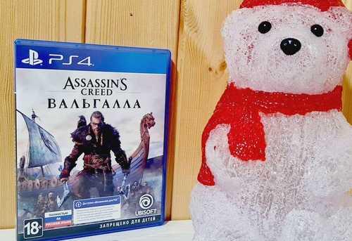 Assassins Creed Вальгалла PS4/PS5