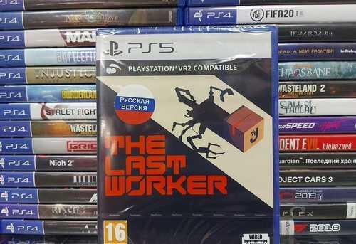 The Last Worker (с поддержкой PS VR2) PS5