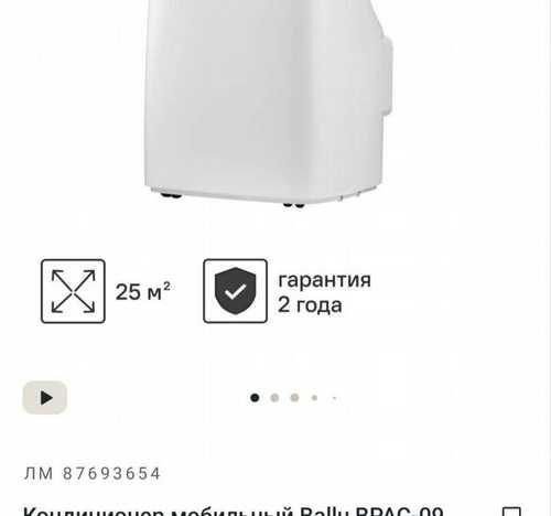 Мобильный кондиционер ballu bpac-09 SW/N1