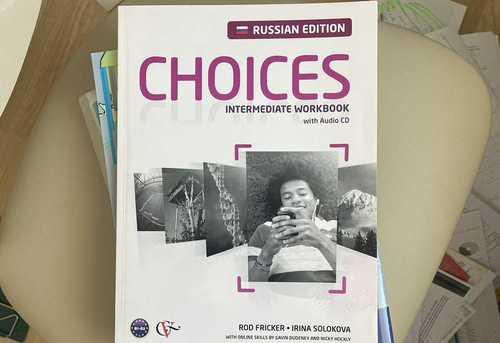 Рабочая тетрадь choices intrmediate англ. язык