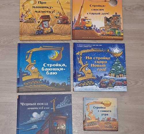 Засыпательные книжки комплектом Шерри Дакси Ринкер