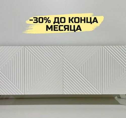 Тумба тв, Прикроватная тумба, Комод от производите