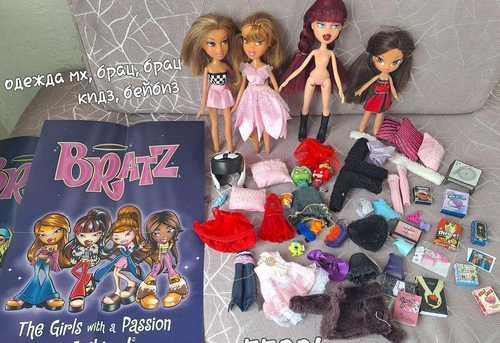 Кукла Bratz лот bratz, kidz, babyz Yasmin