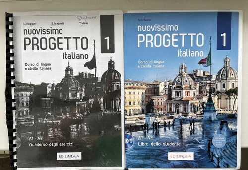Учебник по итальянскому языку + DVD-видеокурс