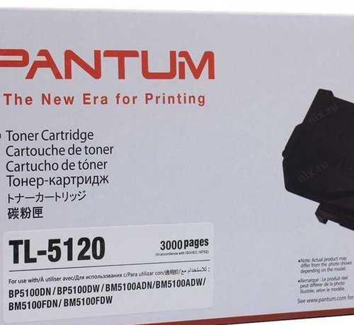 Pantum TL-5120