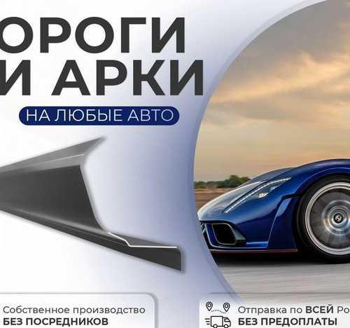 Ремонтные пороги и арки Volkswagen Иланский