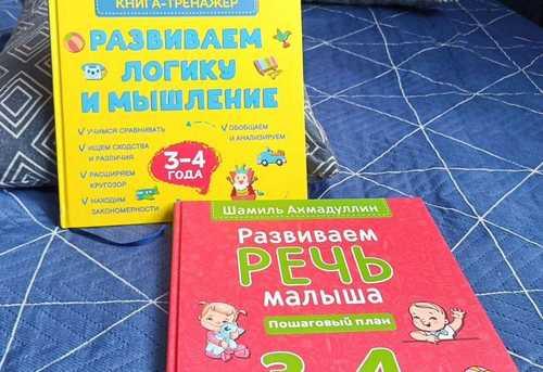 Книги Шамиль Ахмадуллин для развития