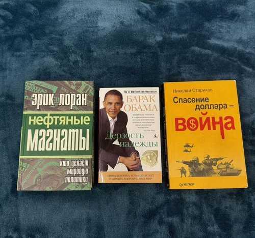 Книгиа нефтяные магнаты