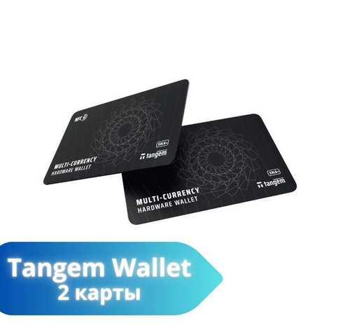 Кошелек Tangem 2x