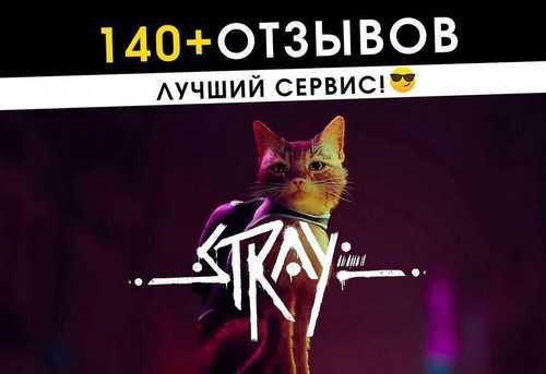 Stray Xbox One & Series Ключ (Русский язык)