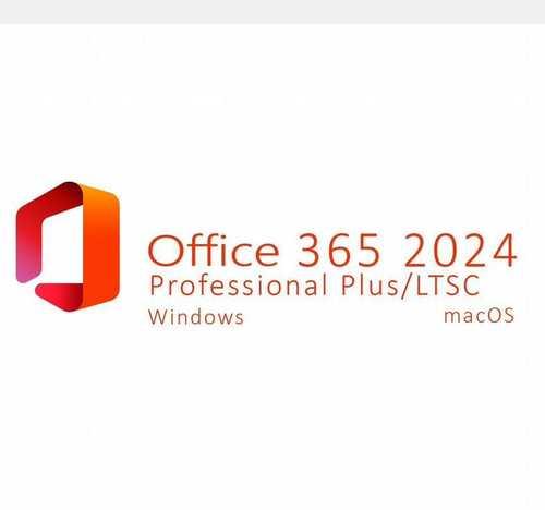 Office 365 2024 Professional Plus Windows/MacOS