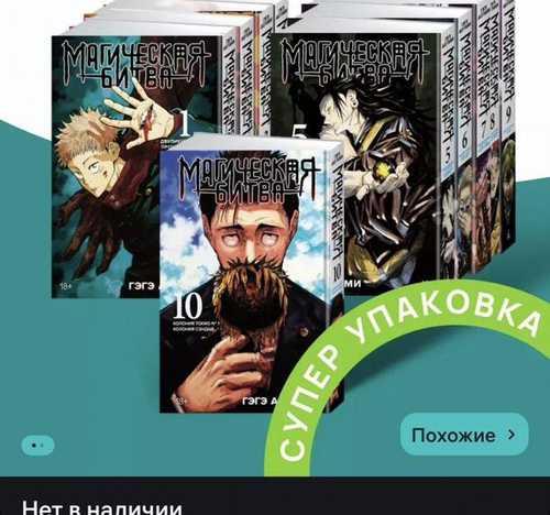 Книги магическая битва, том 1-10