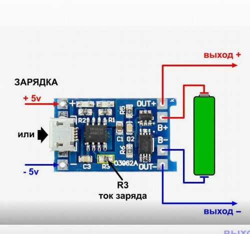 Плата зарядки 18650 с защитой TP4056 для самоделок