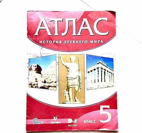 Атлас