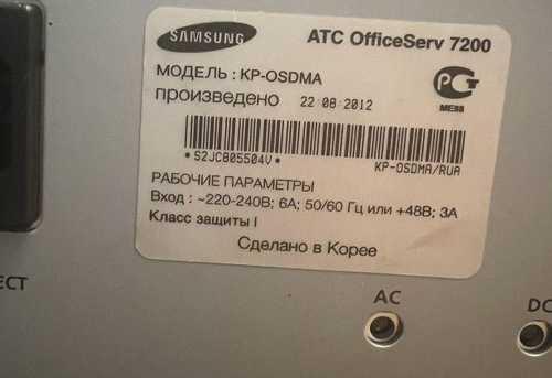 Цифровая атс Samsung OfficeServ 7200 (KP-osdma)