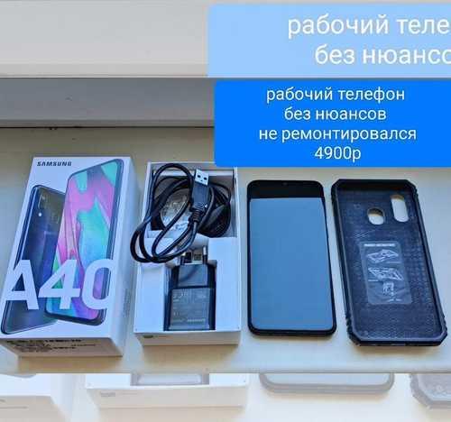 Samsung Galaxy A40, 4/64 ГБ