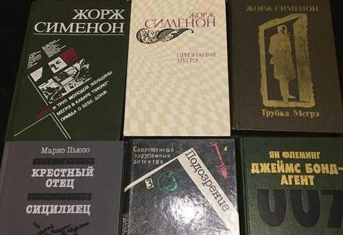 Книги разные. Советские