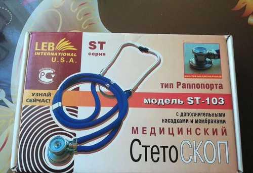 Стетоскоп медицинский профессиональный США