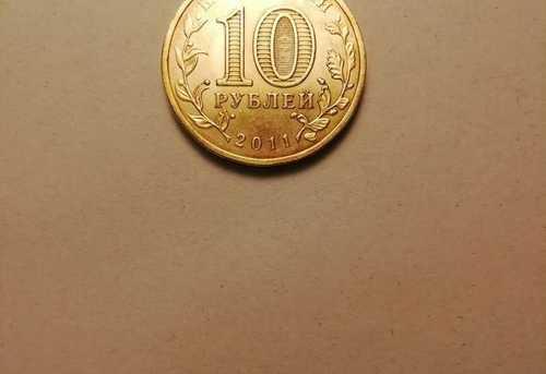 Памятная монета 2011 года спмд Курск
