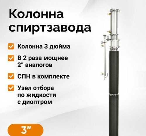 Люкссталь 8м