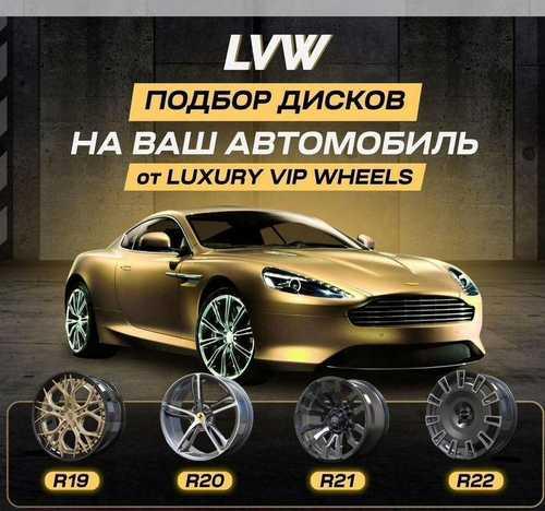 Кованые диски R 22