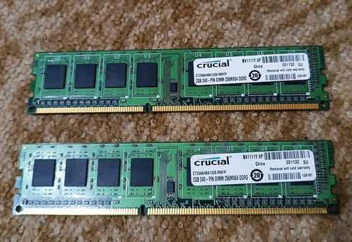 Оперативная память DDR3 - 2Гб 1333мгц