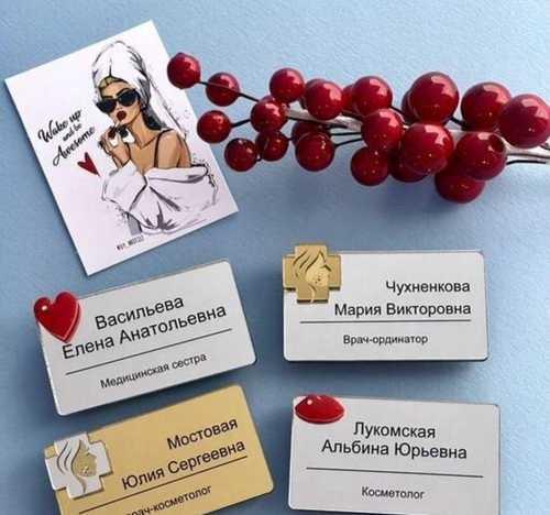Бейдж для косметолога