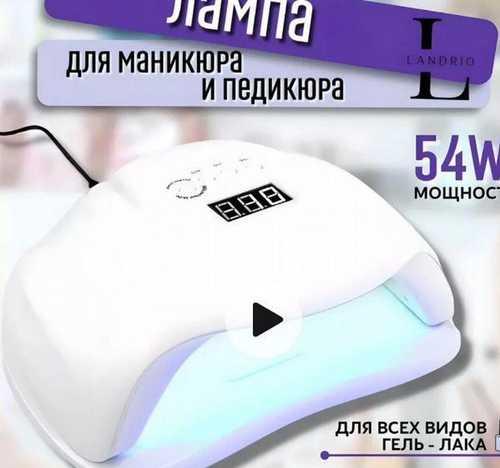 Продам лампа для маникюра