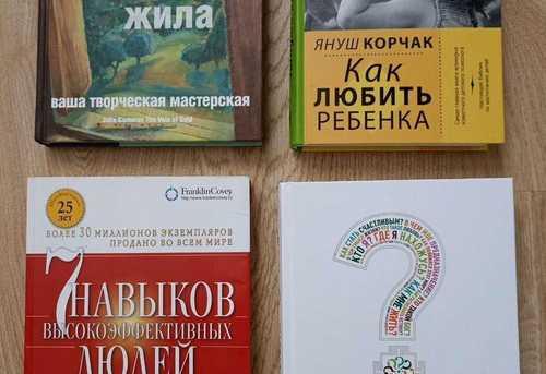 Книги Стивен Кови Я.Корчак Макаренко Крупчанский