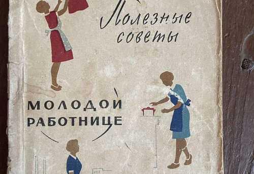 Советские книги СССР о готовке рецепты и др