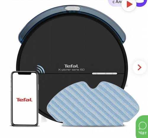 Робот пылесос Tefal X-plorer Serie 60