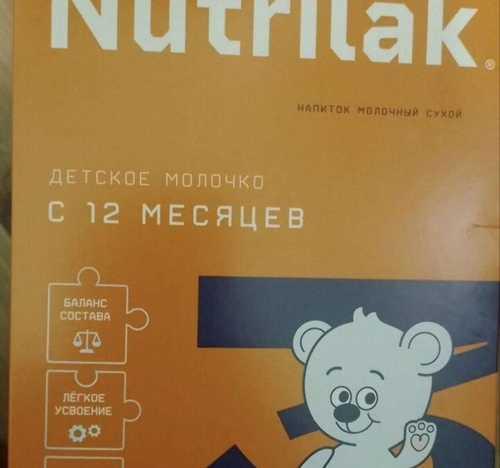 Детская смесь нутрилак3