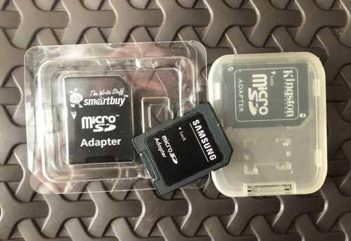 Адаптеры для карт памяти MicroSD